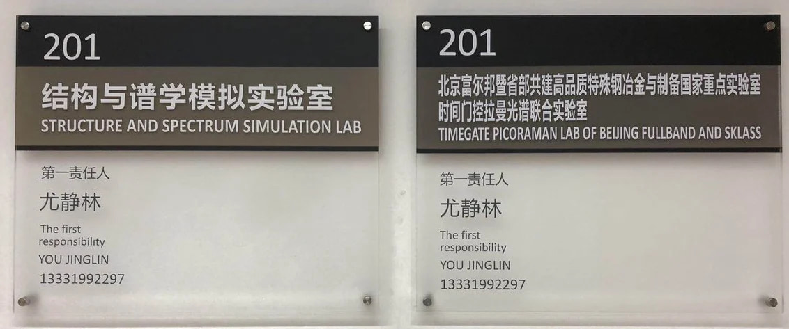 High Temperature Raman Measurements at Shanghai University